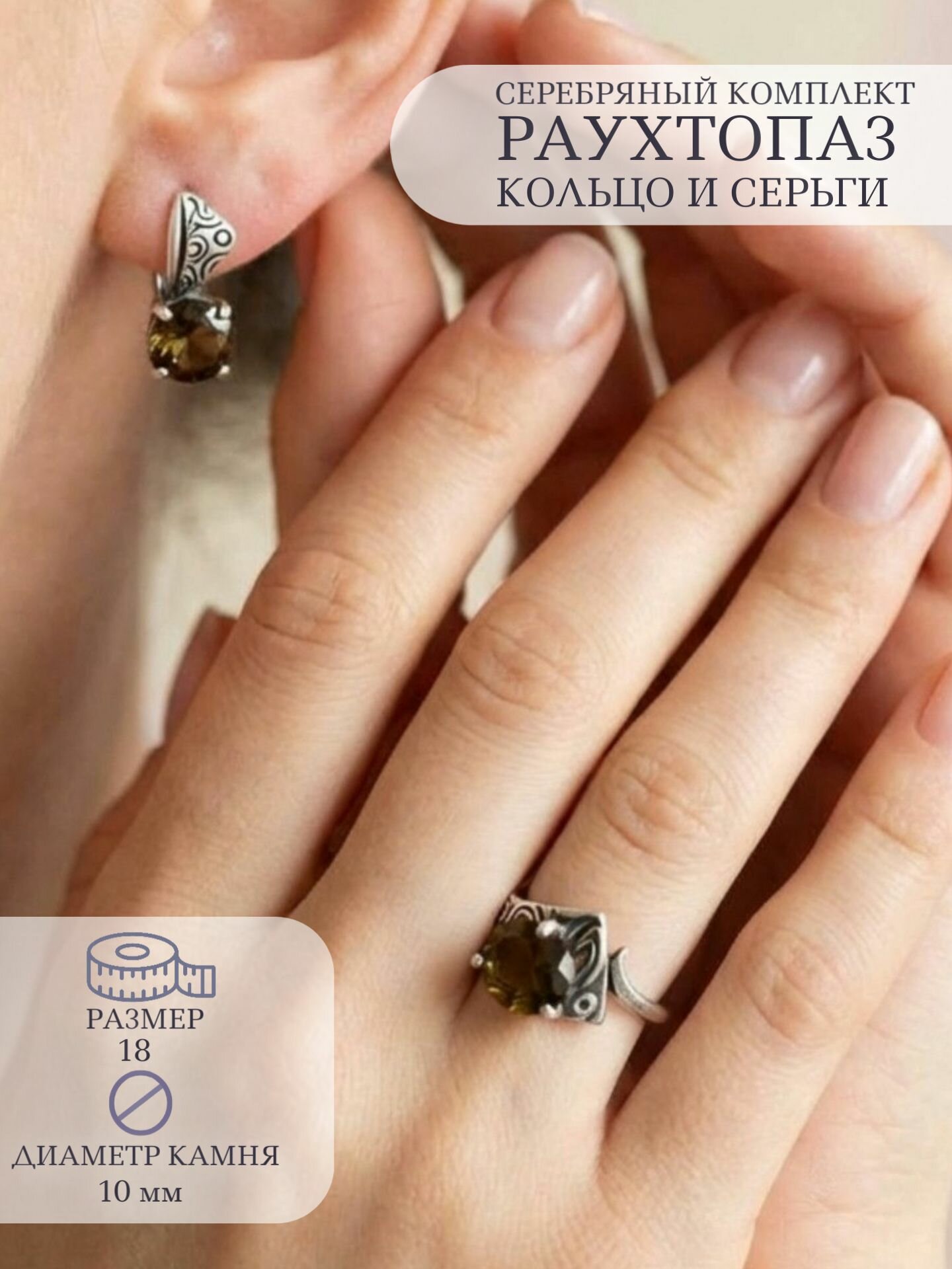 Комплект бижутерии