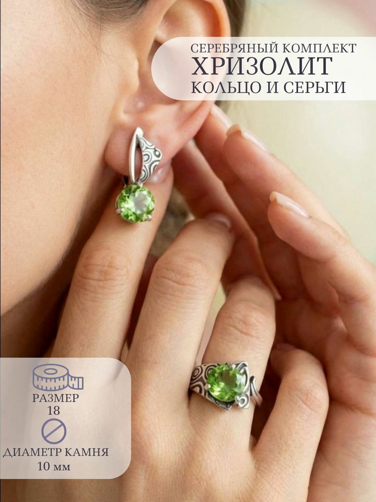 Комплект бижутерии