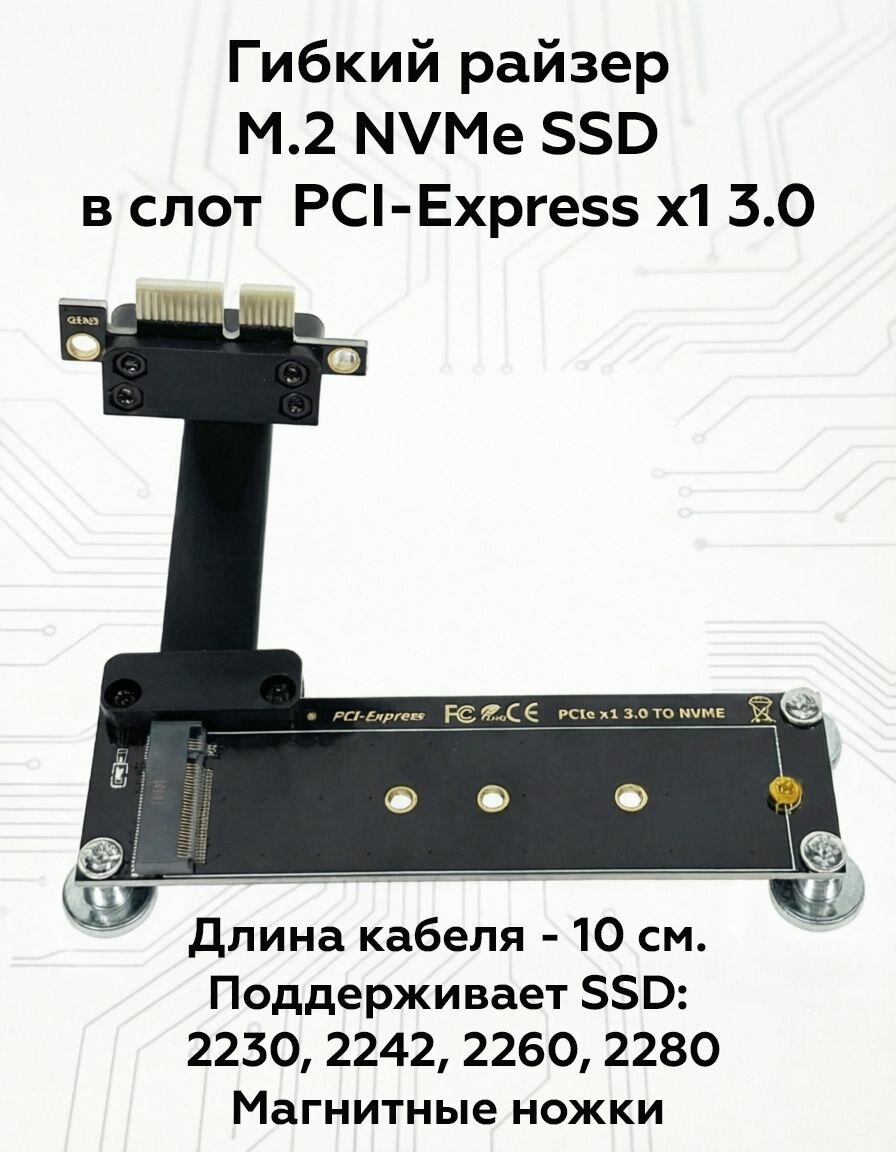 Адаптер PCI-E 1X к M.2 NVME SSD