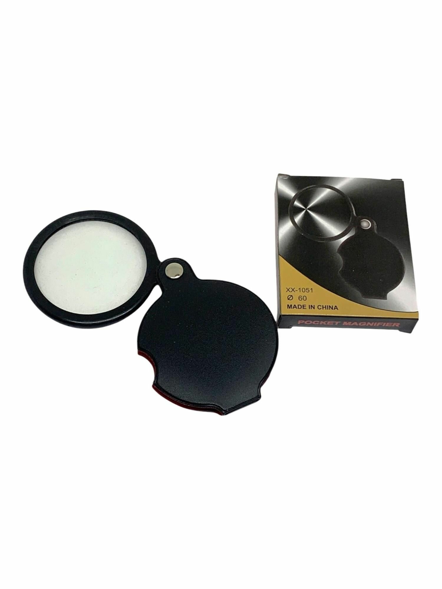 Лупа складная ХХ-1051, диаметр 60 мм