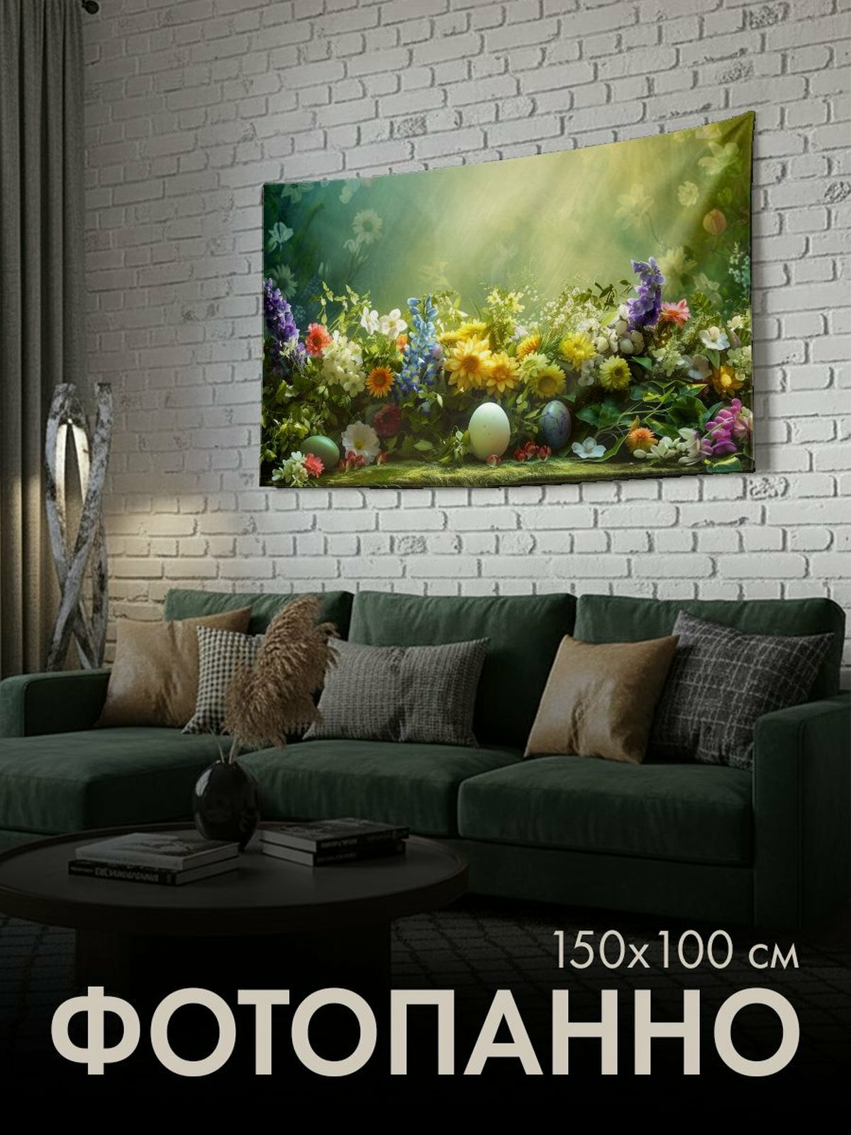 Панно тканевое PrintyFull / 150x100 см / цифровая картина