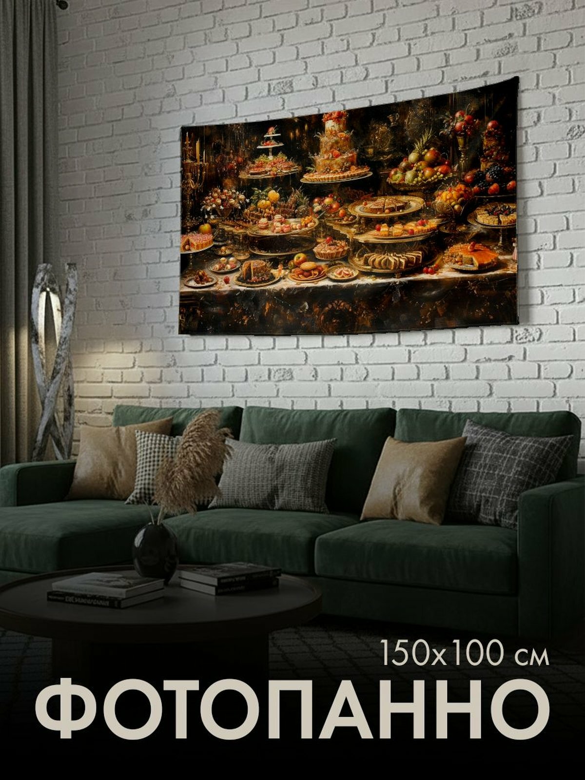 Панно тканевое PrintyFull / 150x100 см / масленица