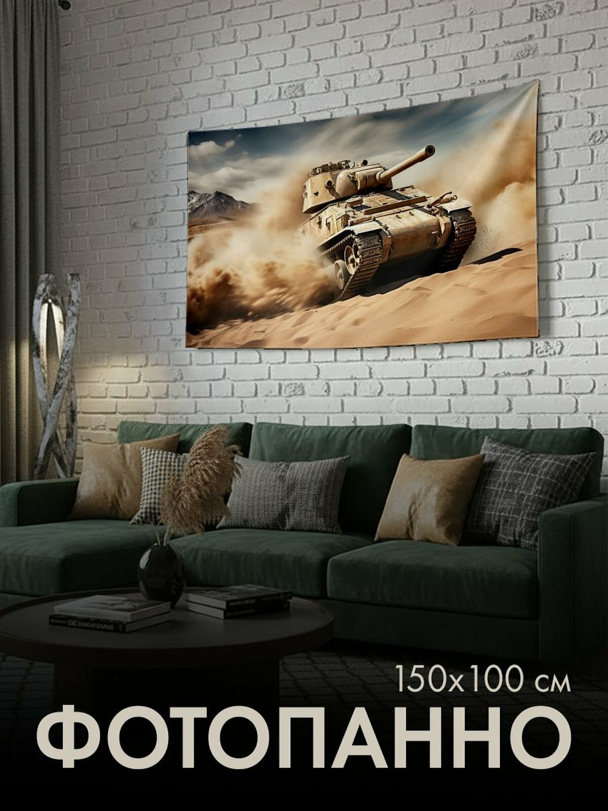 Панно тканевое PrintyFull / 150x100 см / фотография