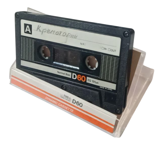D-60 1985г Аудиокассета магнитофонная 60 минут. Товар уцененный
