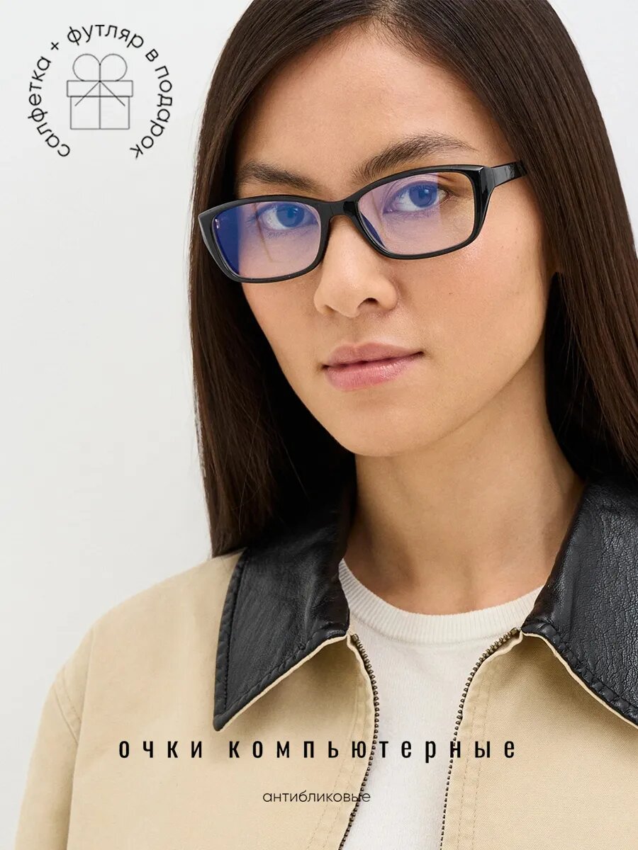 Очки для компьютера LECTIO RISUS BLF004C3 имиджевые защитные