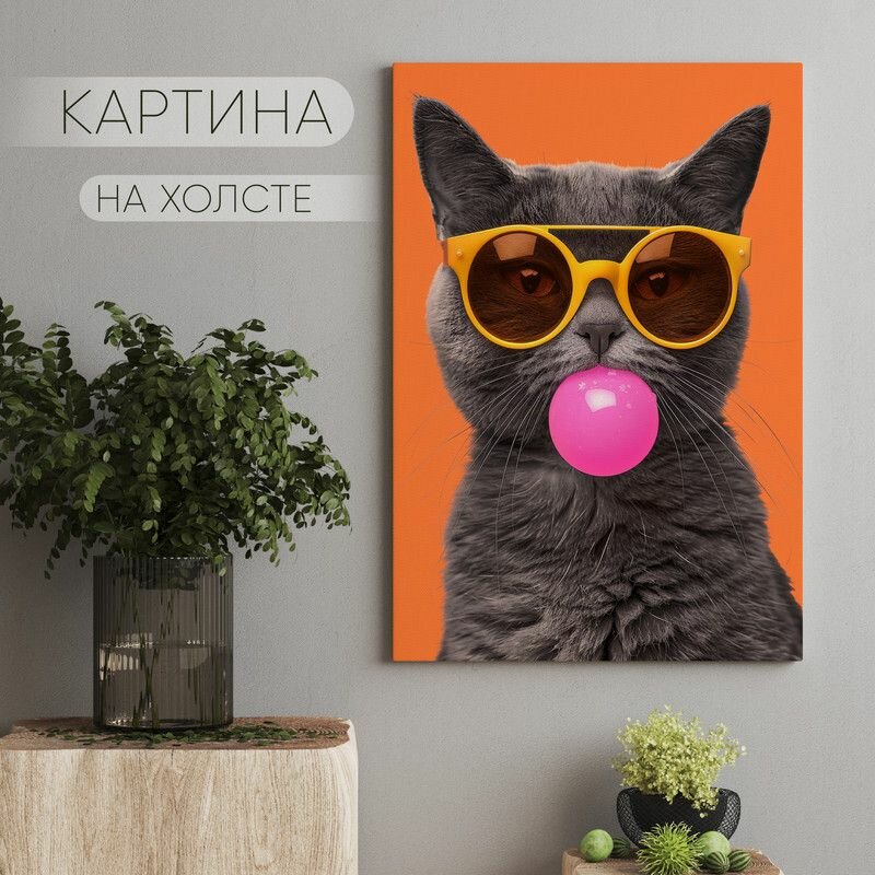 Картина на холсте Кот в очках с жвачкой (13) 30х40 см