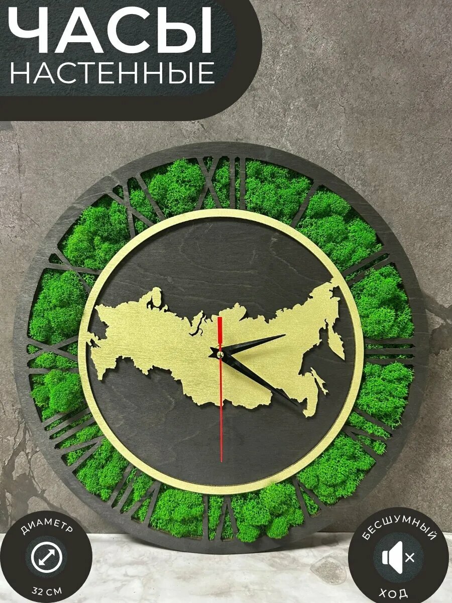 Часы настенные со мхом