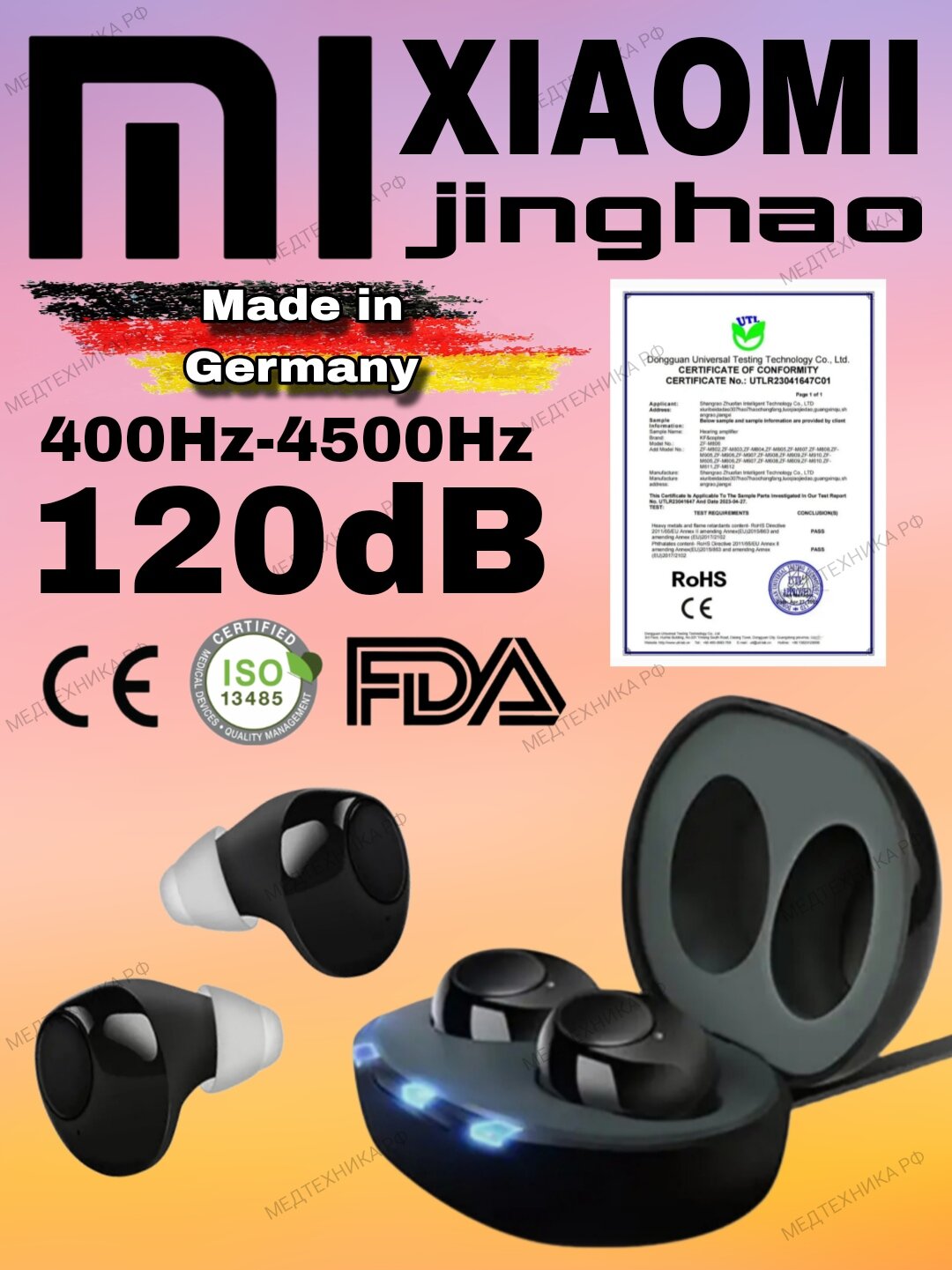 Слуховой аппарат с зарядным кейсом для первой второй и третьей степени тугоухости качественный производитель Германия