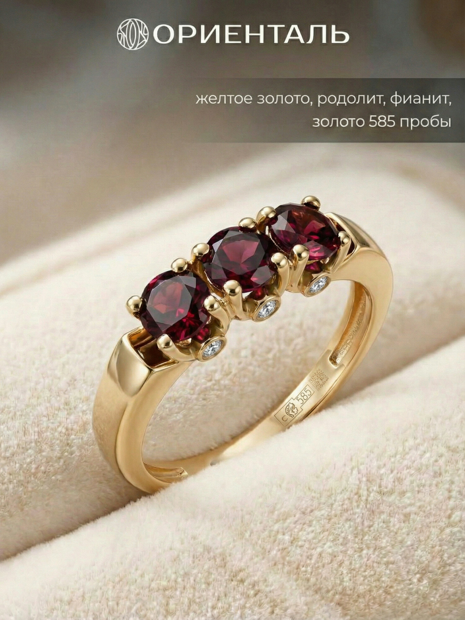 Кольцо, золото, 585 проба, фианит, родолит