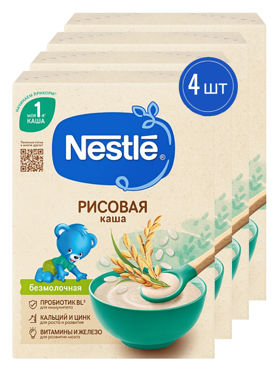 Каша Nestle безмолочная рисовая с 4 месяцев 200 г 4 шт
