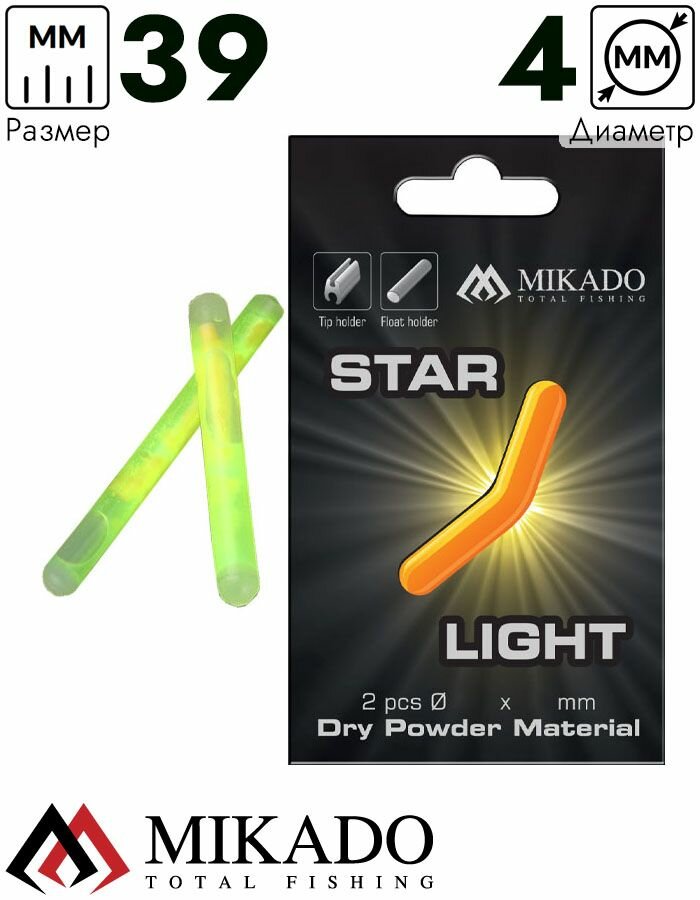 Светлячок химический Mikado 4.0 x 39 мм. ( 2 шт.)