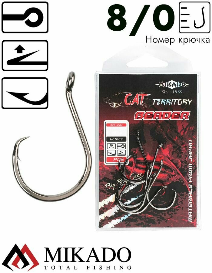 Крючки Mikado CAT TERRITORY - BEADER № 8/0 BN (4 шт.)