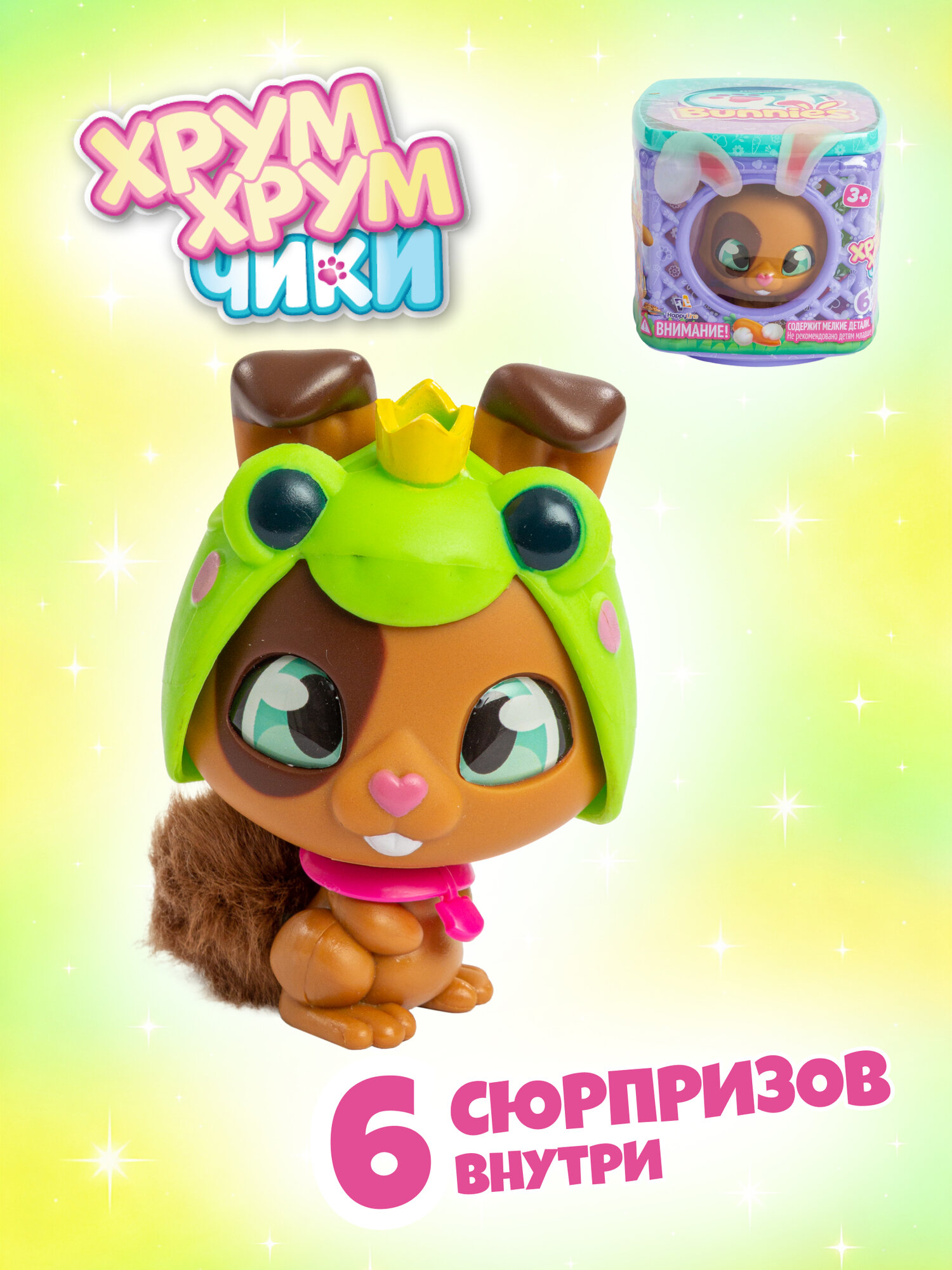 Игровой набор Милые крольчата Джампер, QT Happy Line, 452000-3