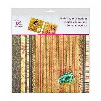 Набор для скрапбукинга АРТ формат "Золотая осень", двусторонний, 30х30 см