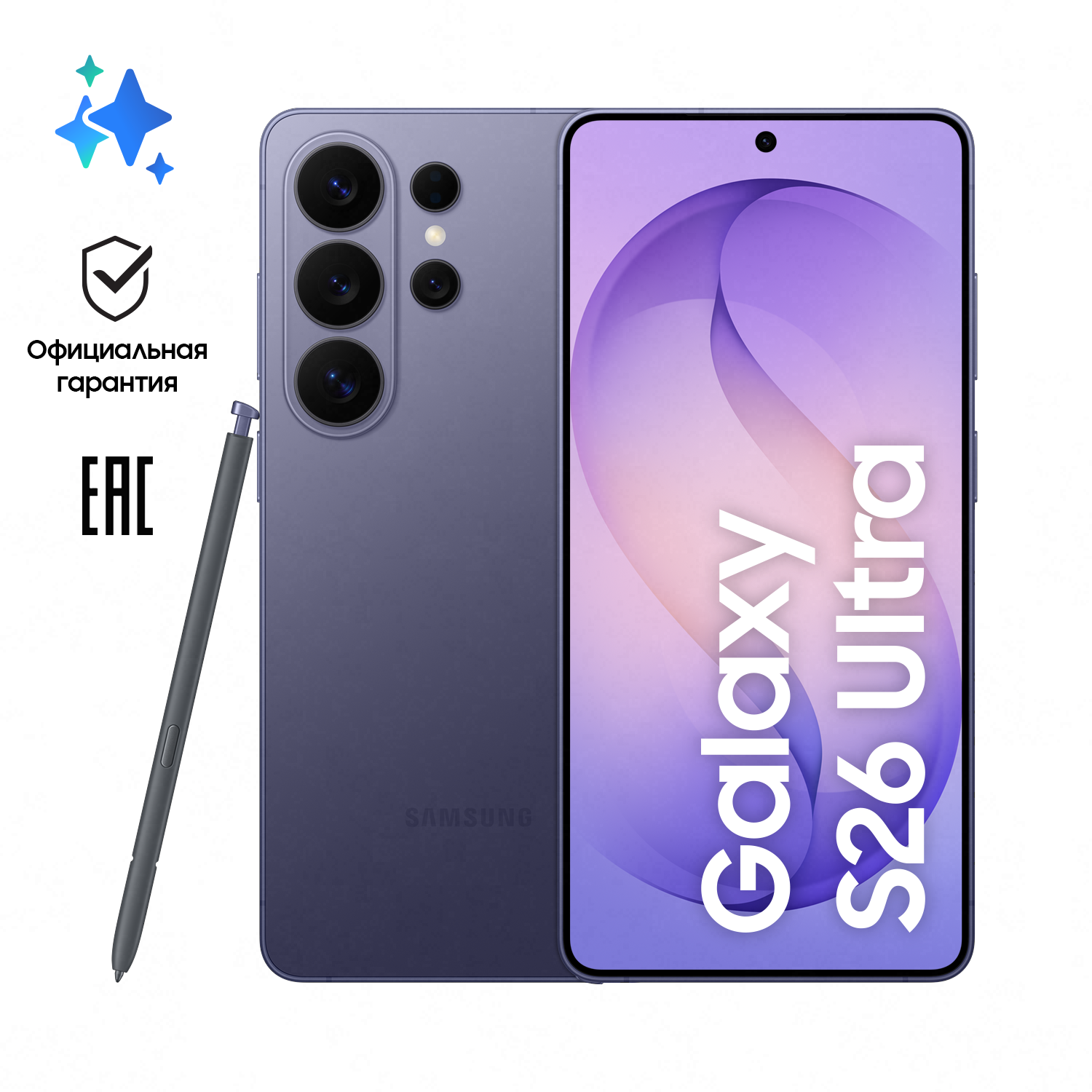 Смартфон Samsung Galaxy S26 Ultra 12/256 ГБ фиолетовый