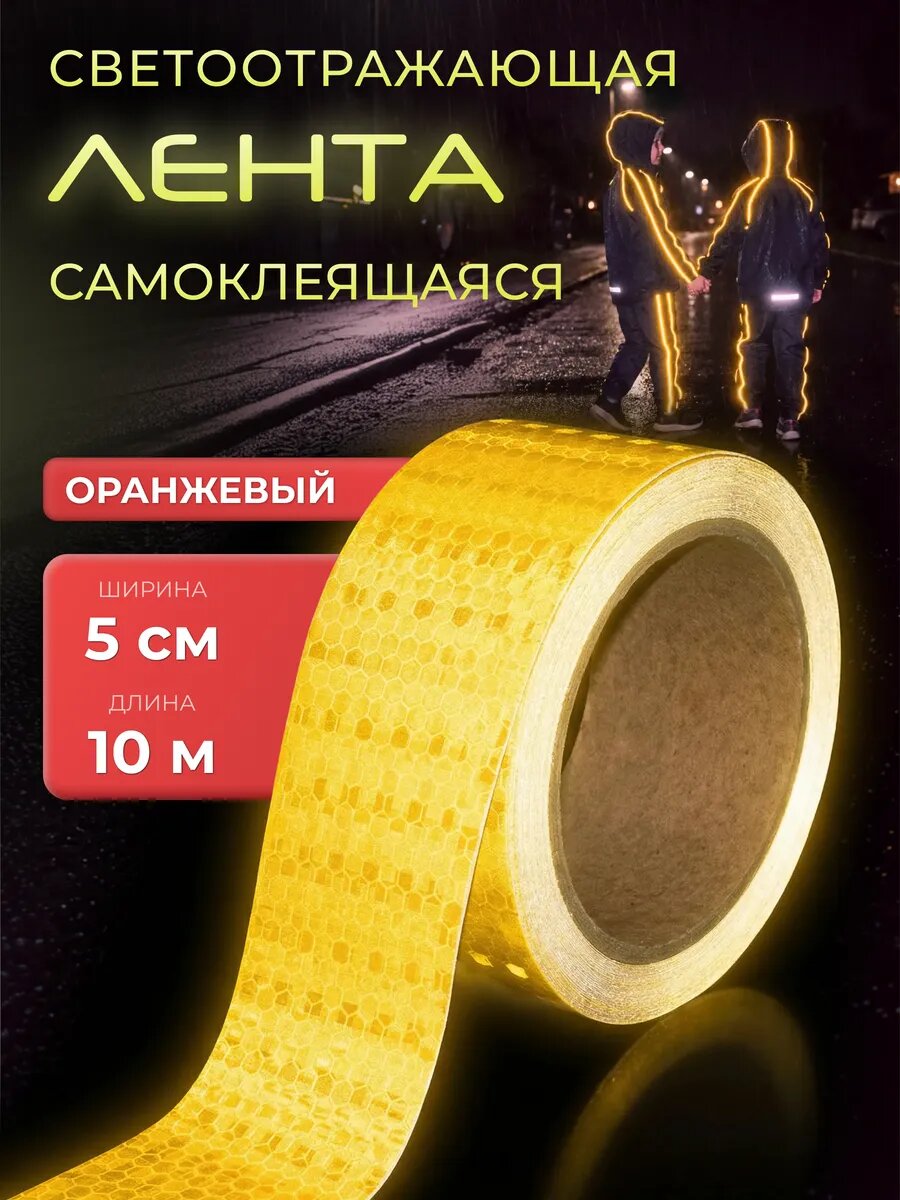 Светоотражатель АЙРИС