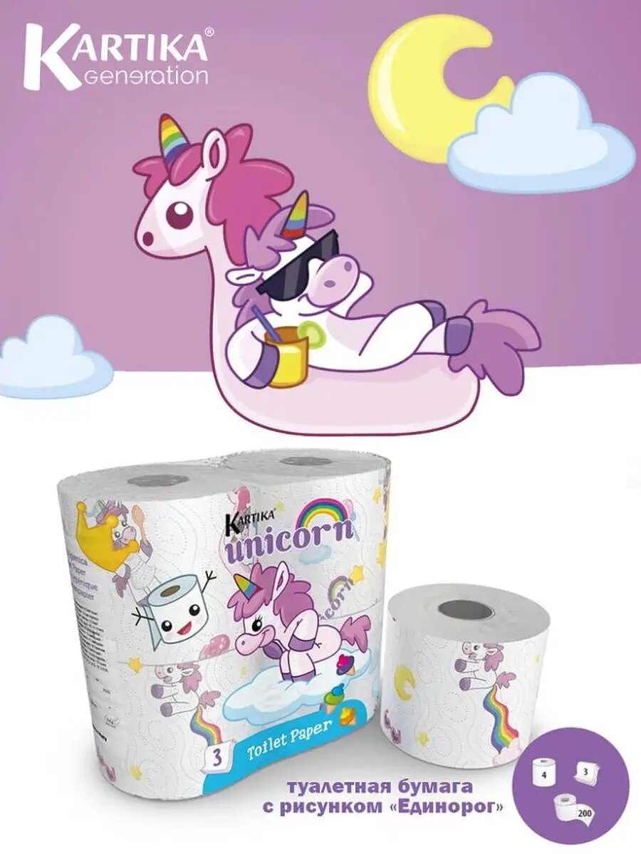 Туалетная бумага World Cart "Единорог" с рисунком, Kartika Collection, 3 слоя, 4 рул/200 л
