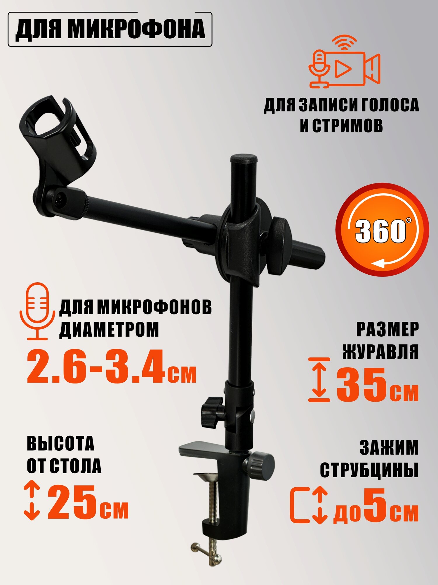 Держатель для микрофона бочонок, подставка настольная