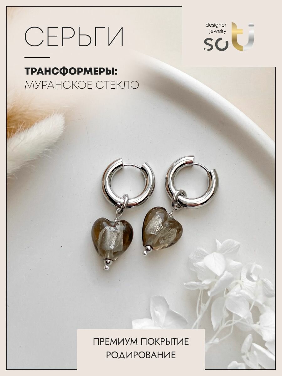 Серьги, стекло