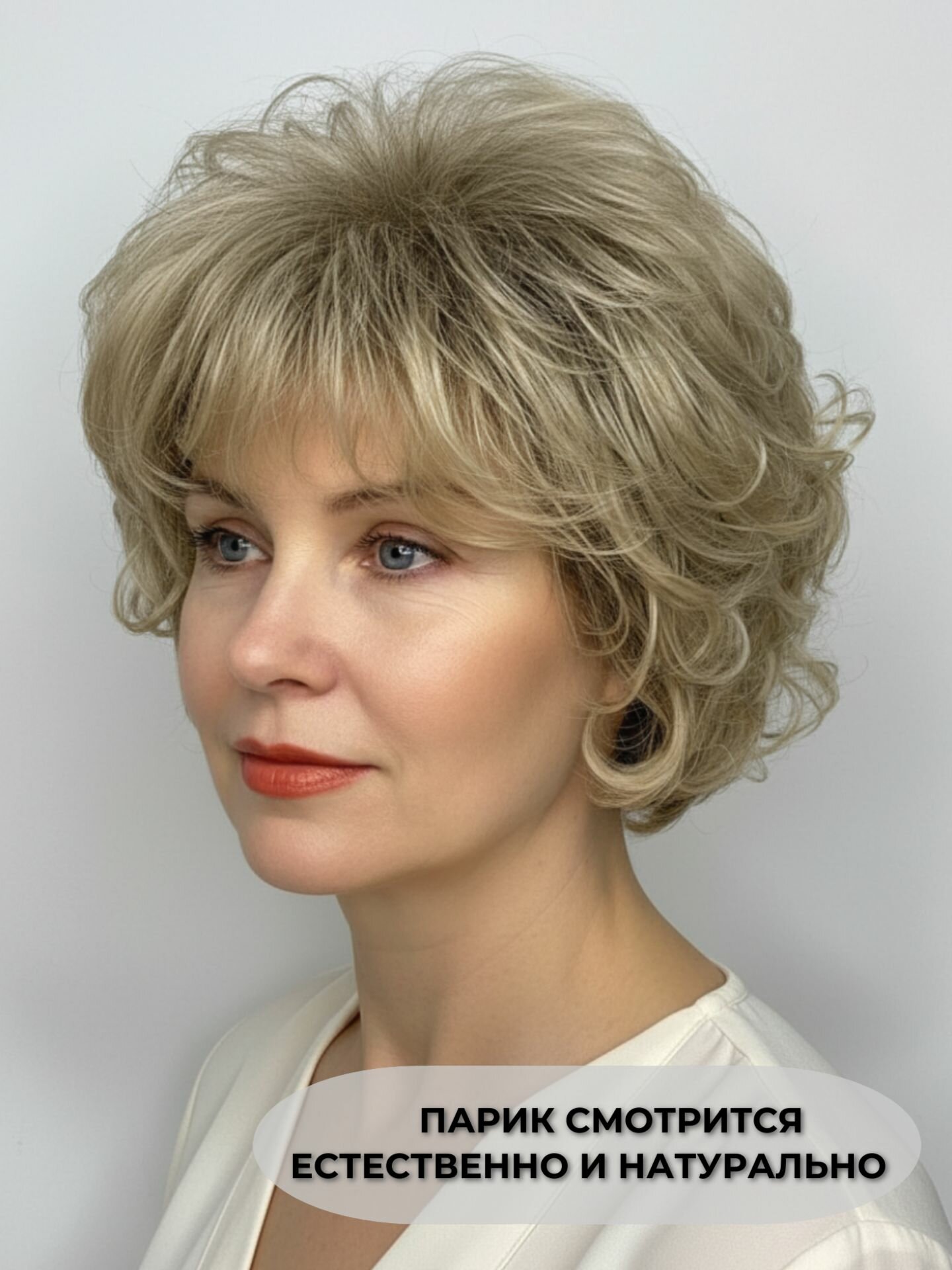 VIP-PARIK Парик женский стрижка с челкой кудрявый