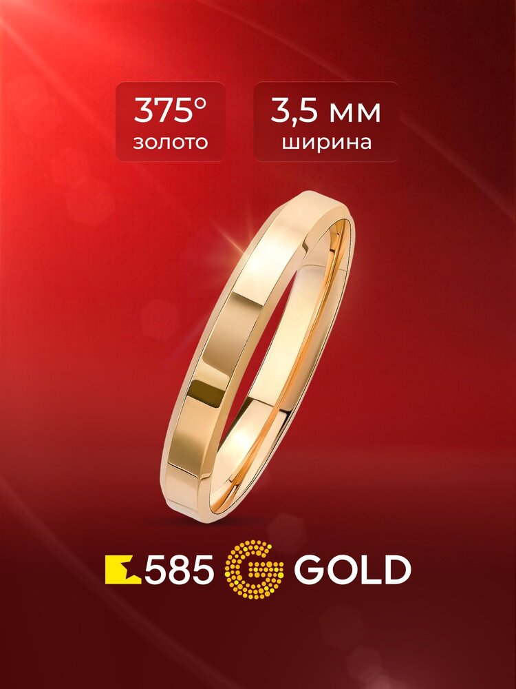 Кольцо обручальное, красное золото, 375 проба, оксидирование