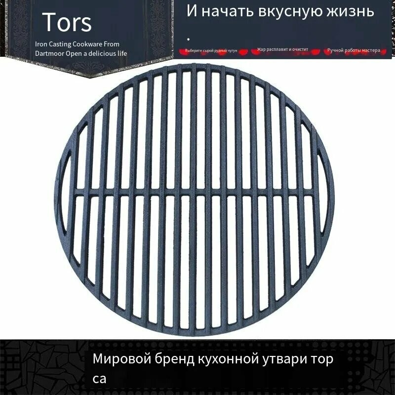 Решетка-гриль Чугун, длина 46 см, ширина 46 см,