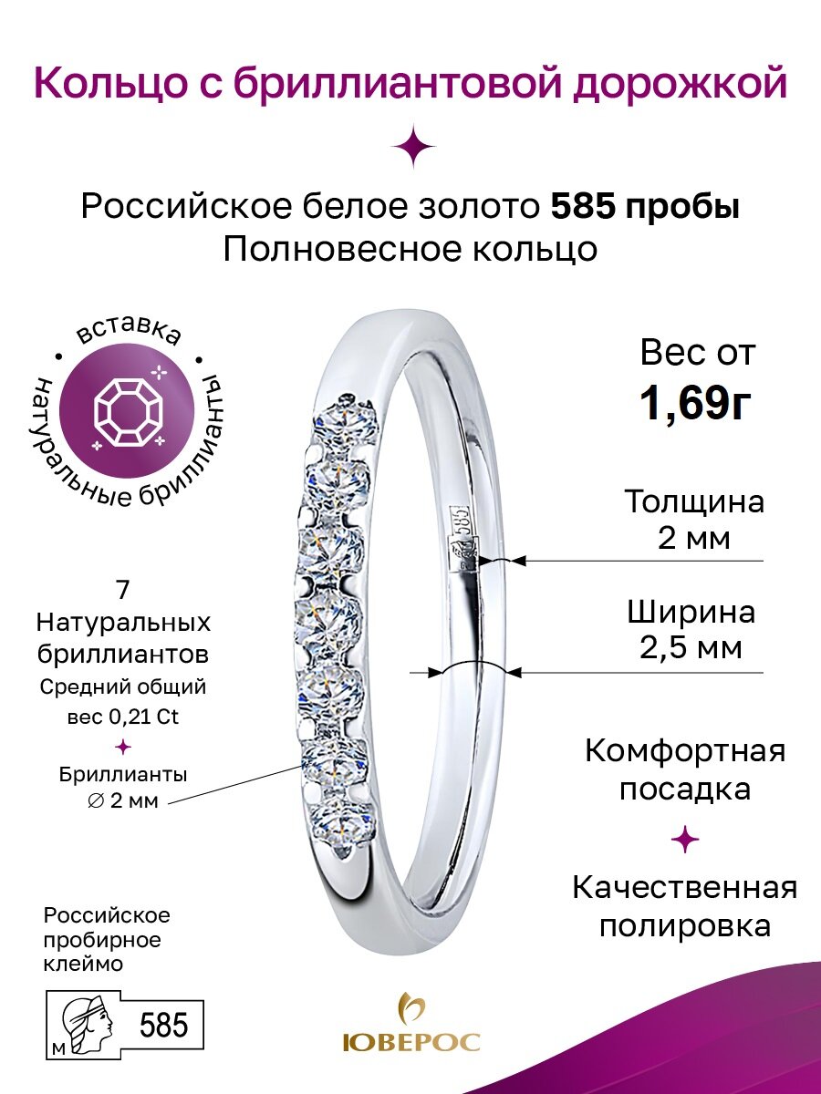 Кольцо обручальное, белое золото, 585 проба, родирование, бриллиант