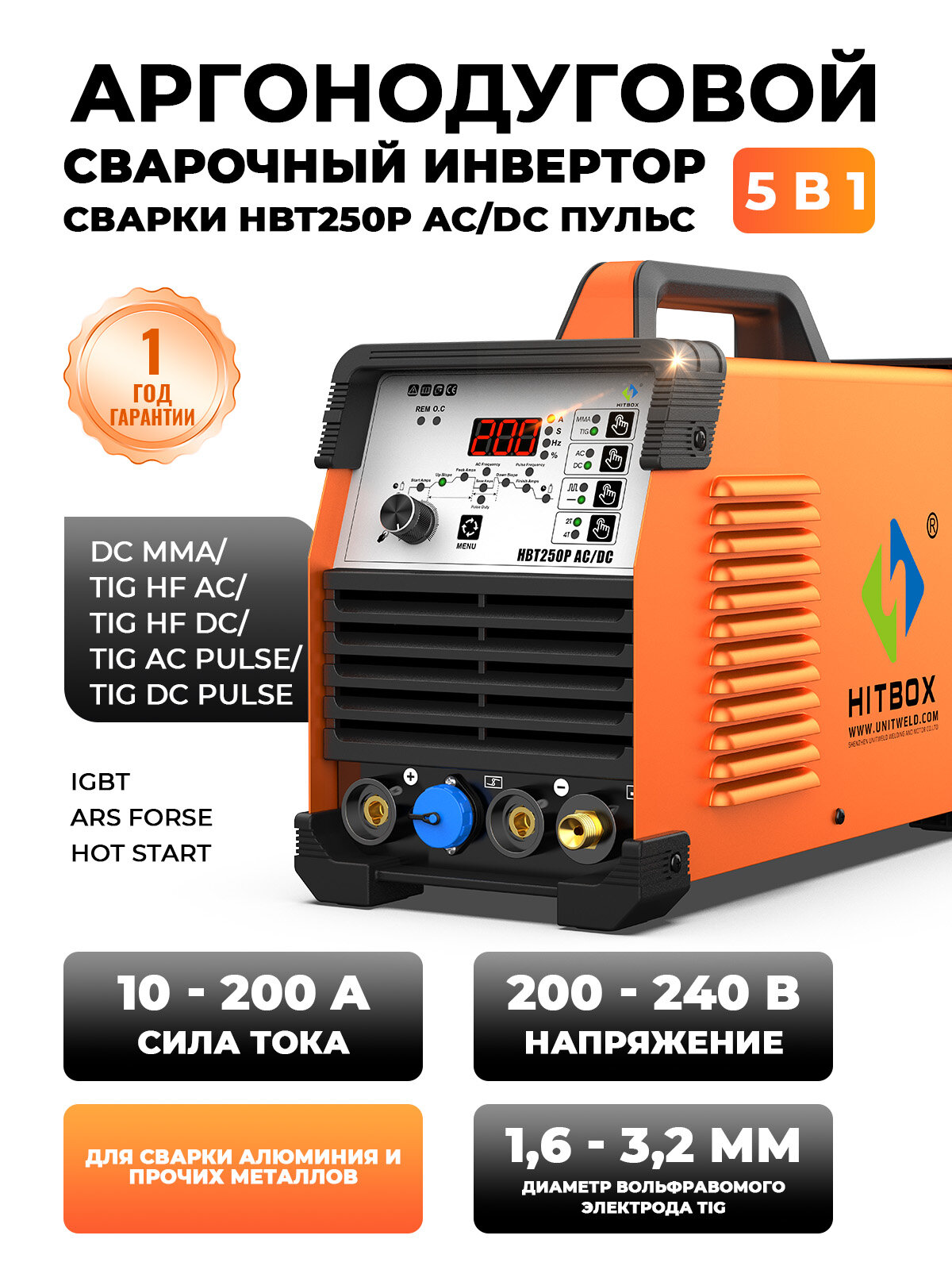 Сварочный Аппарат HITBOX AC/DC TIG HBT250P, Инверторный Аппарат TIG/MMA С Импульсной Аргоновой Сваркой