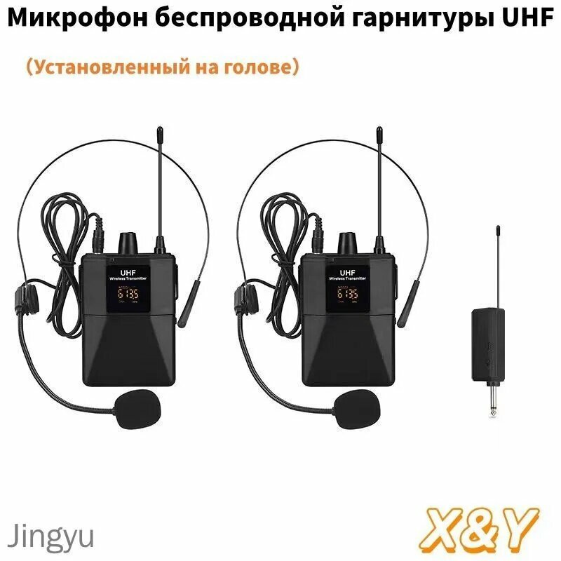 Микрофон "Универсальный", UHF, поясная сумка и другие аксессуары