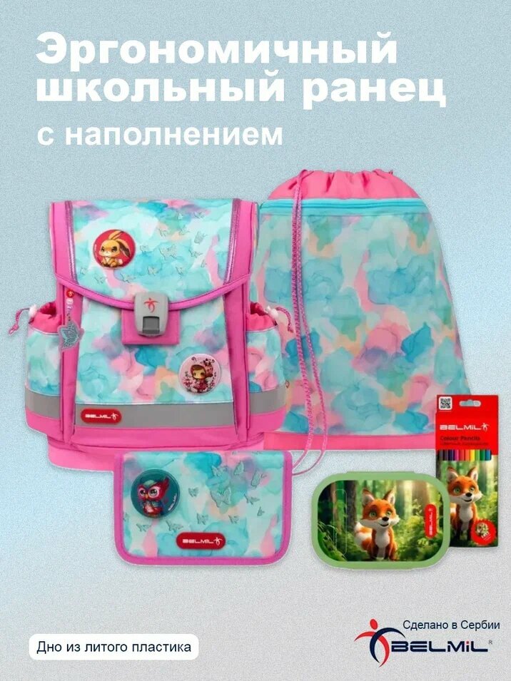 Школьный ранец Belmil CLASSY PLUS "Aqua Rose" с наполнением