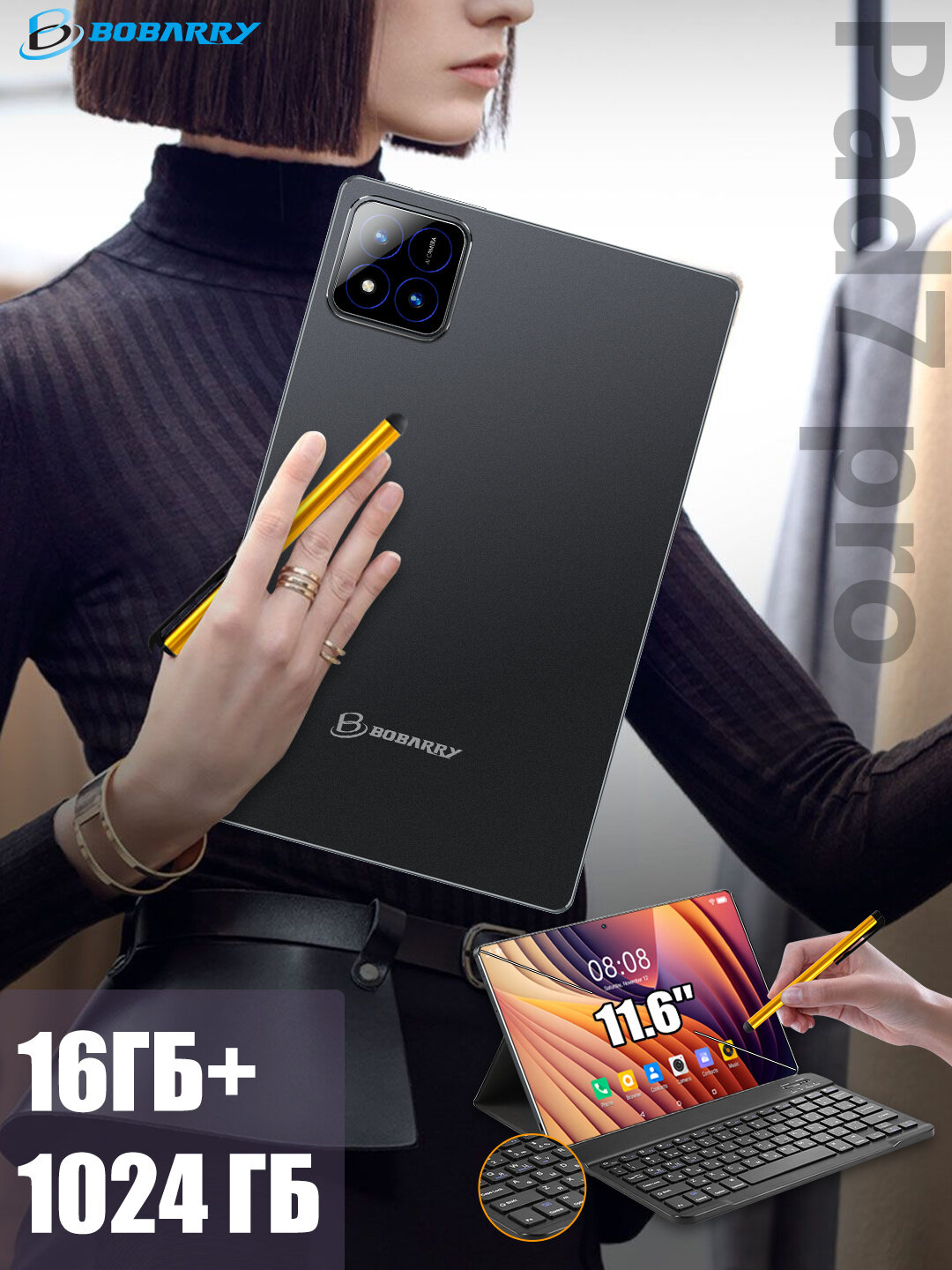 Планшет Pad7 Pro 16ГБ+1024ГБ, Snapdragon 8s Gen3, экран 11.6" 2560×1600, Android 14, 5G, батарея 8800 мАч — мощный гаджет для работы и игр