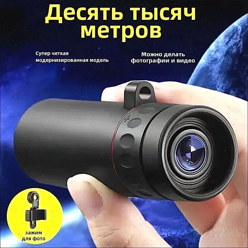 Телескоп высокого разрешения 500x25 с видом на природу и животных в съемки на мобильный телефон