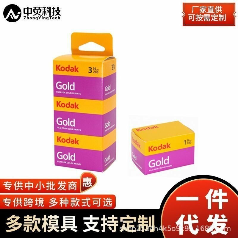 Эксклюзивный набор из 3 пленок Kodak Gold 200, 35мм на 36 кадров