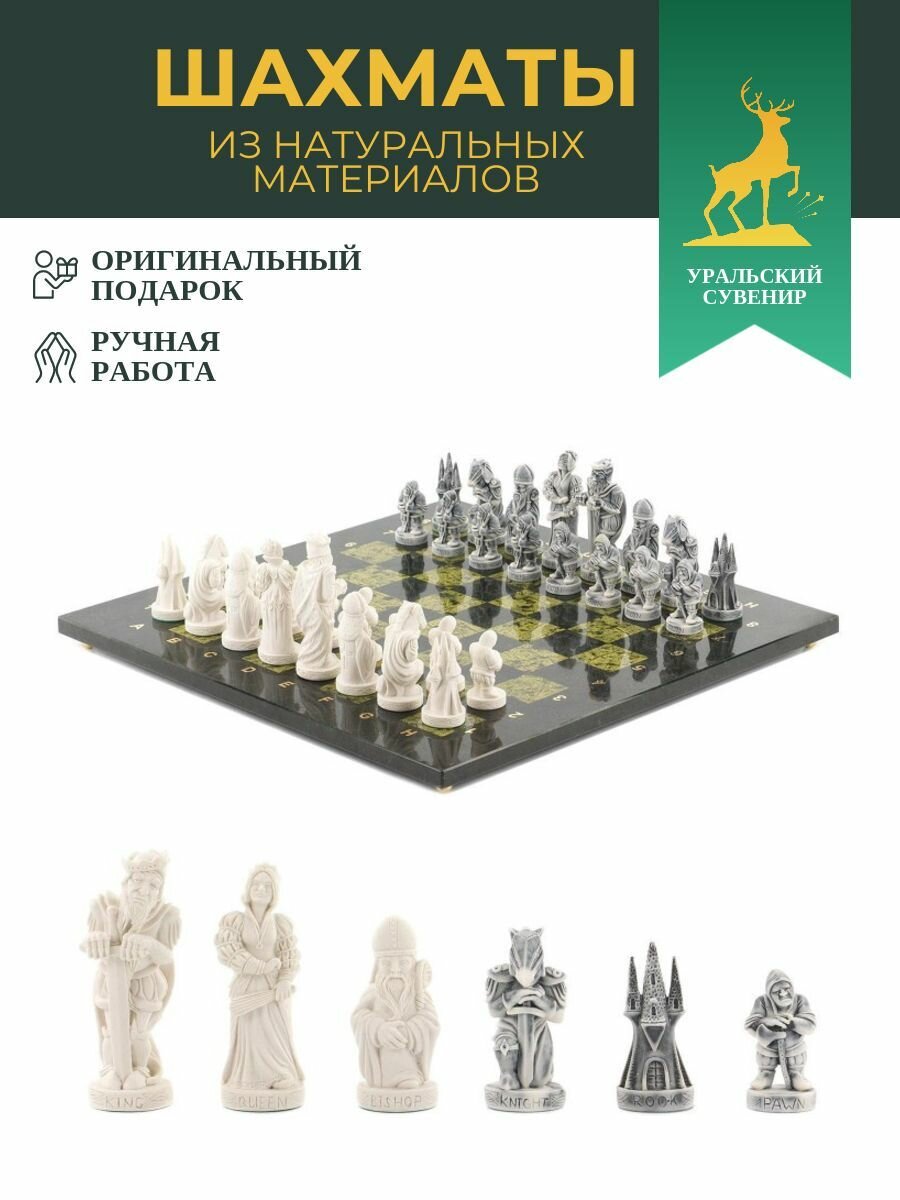 Подарочные шахматы "Средневековье" камень змеевик 40х40 см 119801