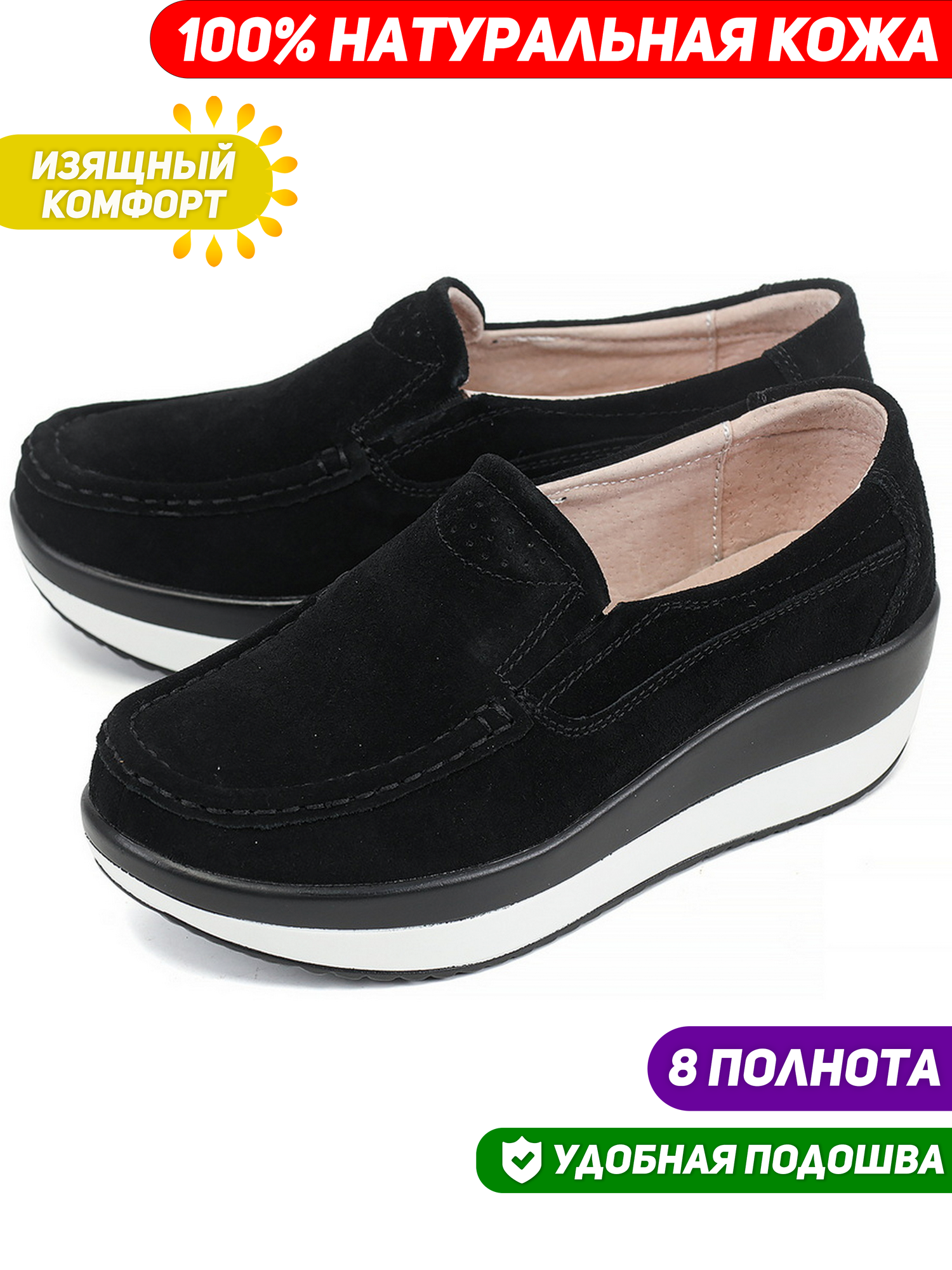 Мокасины Натуральная кожа