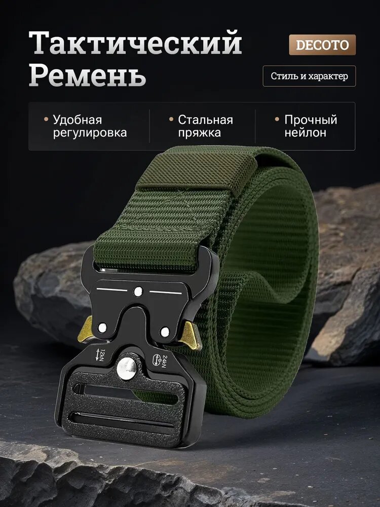 Удлинитель пояса  для мужчин