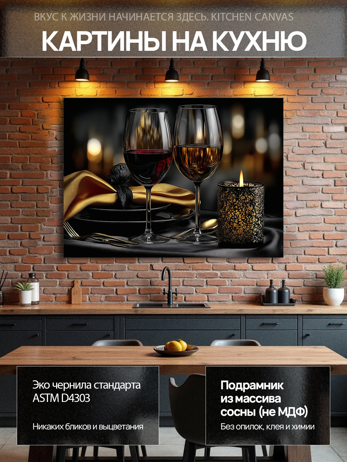 Картина на кухню на стену - "Абстрактный бокал вина, черно золотая картина, бокал с вином", интерьерный декор на стену кухни, столовой, 50х70 см.