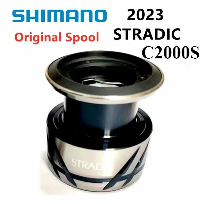 2023 Shimano Stradic Spare Spool Глубокая чашка, микрообъект, мелкая чашка для лески, аксессуары для рыболовных снастей