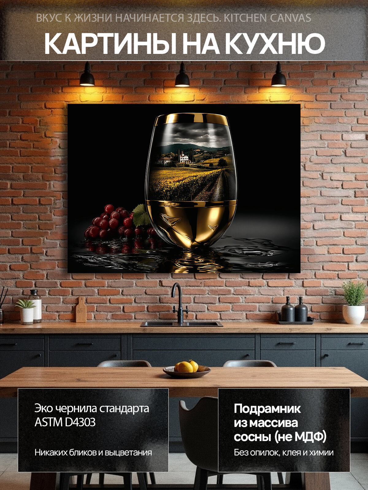 Картина на кухню, кухонный декор на стену - "Абстрактный бокал вина, черно золотая картина, бокал с вином", 40х60 см.