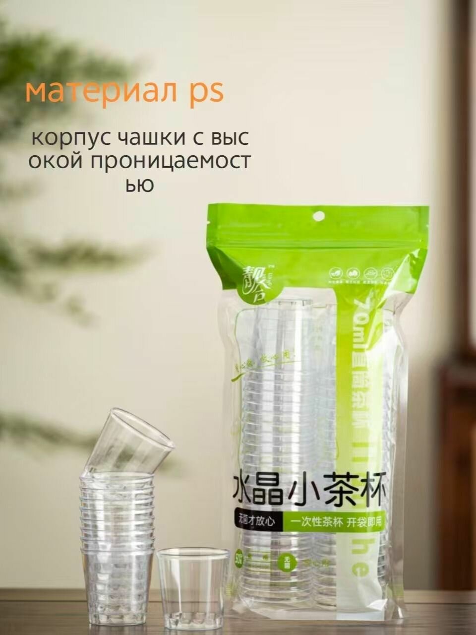 Авиационные стаканчики, зеркальные, биопластик, 70 мл, 50 шт