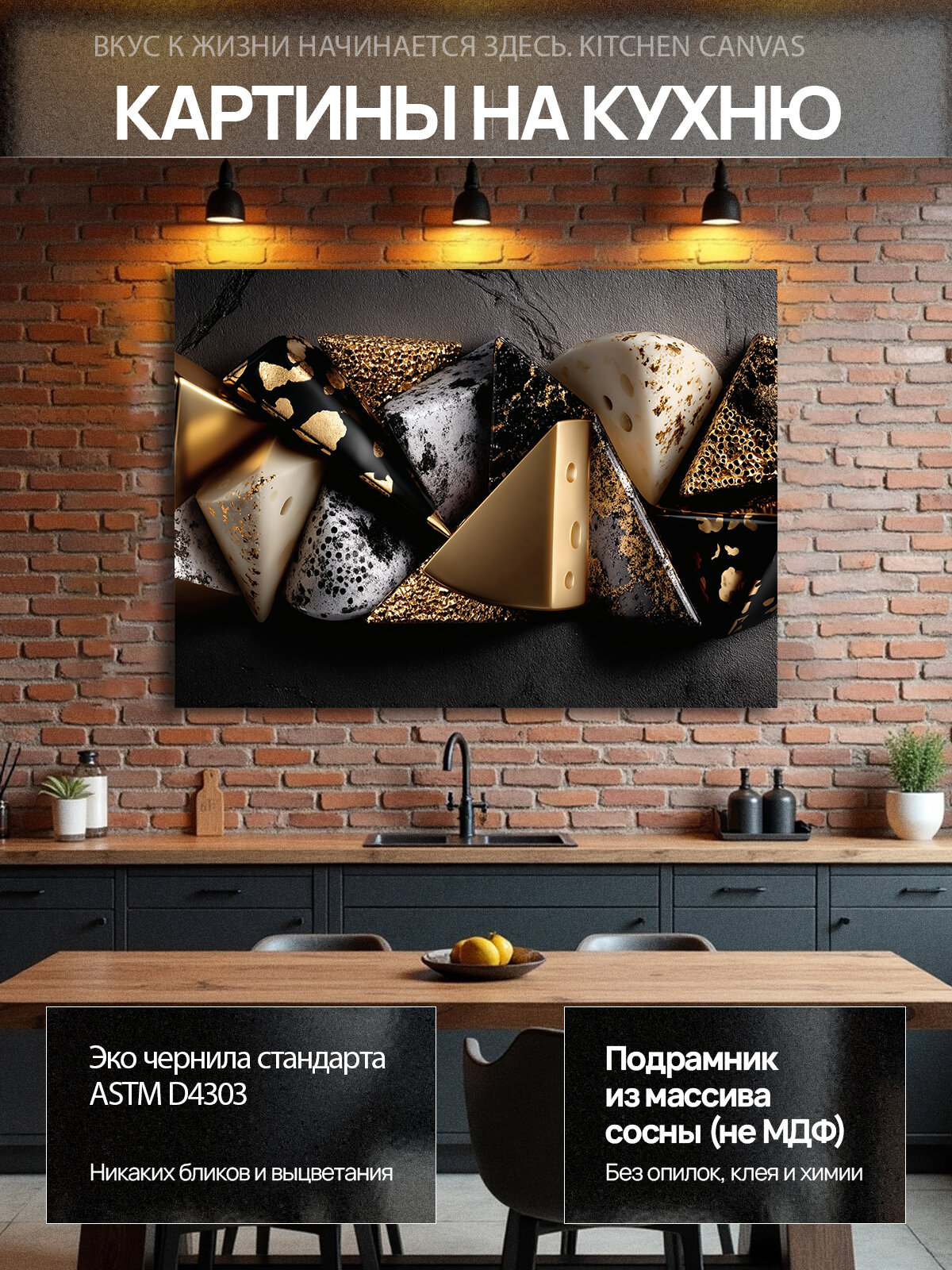 Картина на кухню - "Сырная тарелка, еда на столе, натюроморт на кухню в пекарню, ресторан", интерьерный декор на стену кухни, в ресторан, кафе, столовую, 60х80 см.