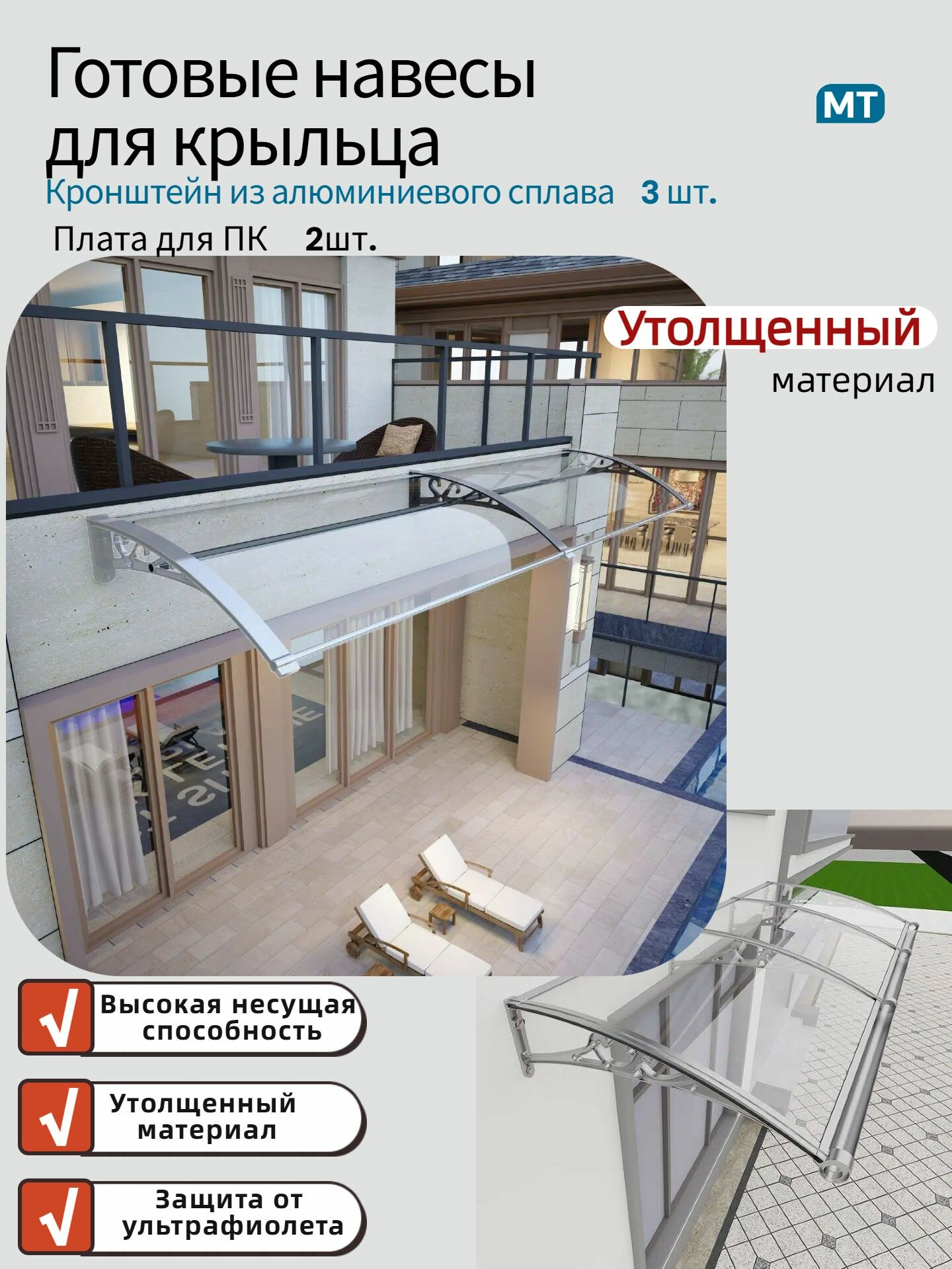 Готовые навесы для крыльца с усиленным водостоком, шумоизоляцией и защитой от ультрафиолета, для окна, двери, балкона