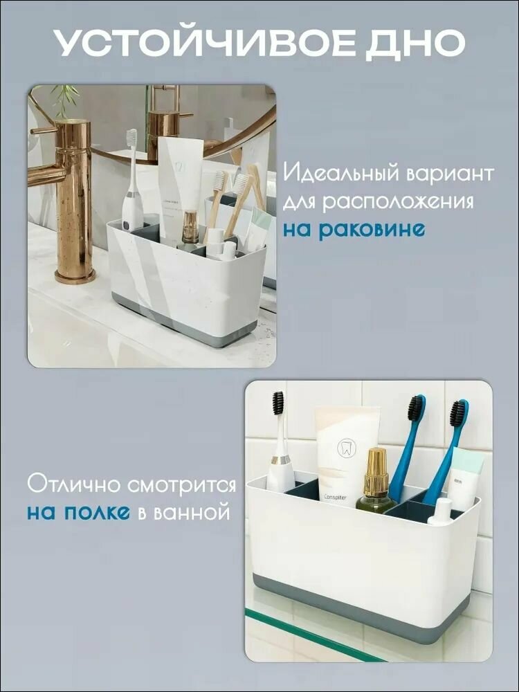 Органайзер для зубных щеток и пасты / Стакан-органайзер для ванной / Подставка для зубных щеток