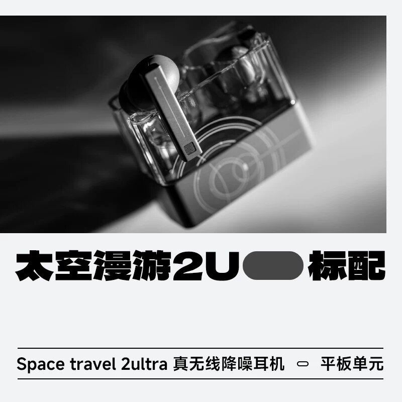 Space Travel 2U беспроводные наушники Bluetooth с активным шумоподавлением, ИИ-настройкой, Hi-Res Audio для игр, True