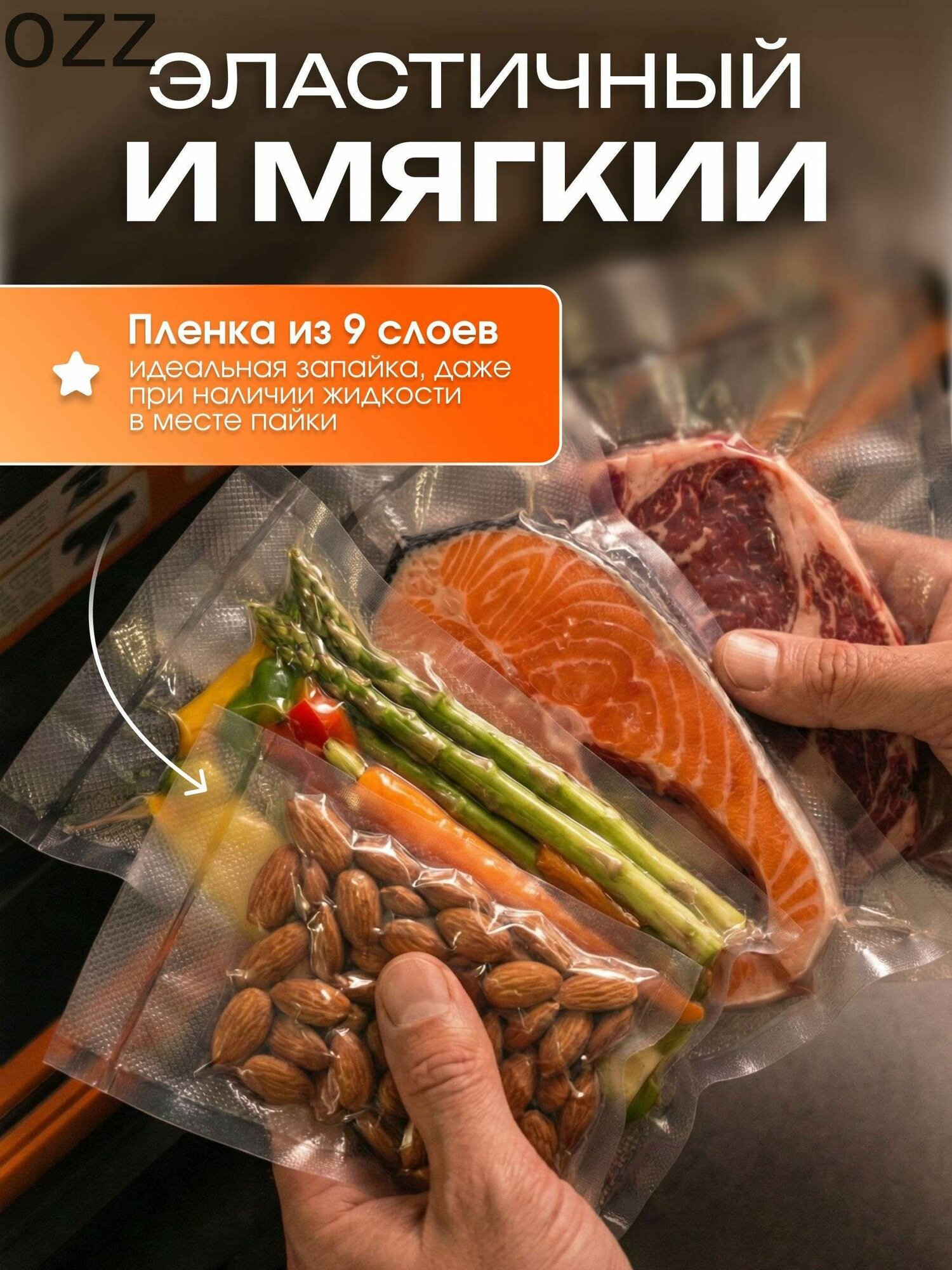 Аксессуар для вакууматора — фото 1