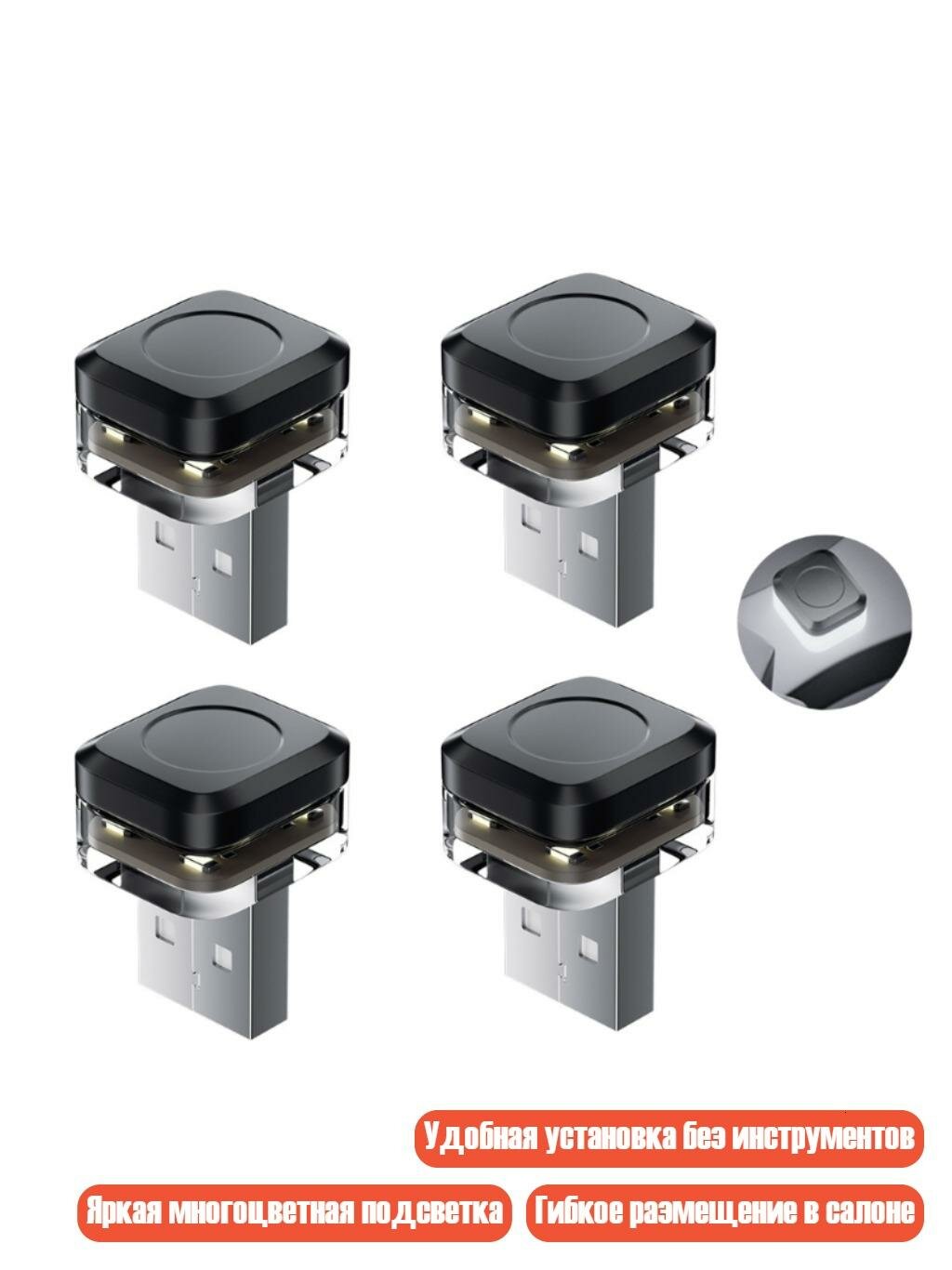 USB-светодиодная лампа для авто, Белый