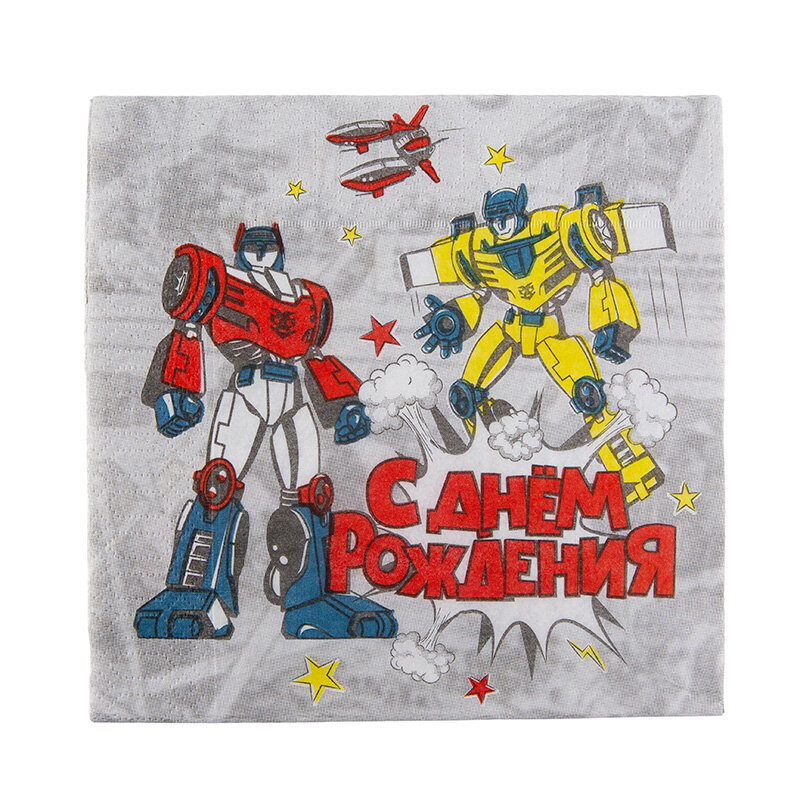 Бумажные салфетки Браво "С днем рождения" Трансформеры, 12 шт, размер 33х33 см