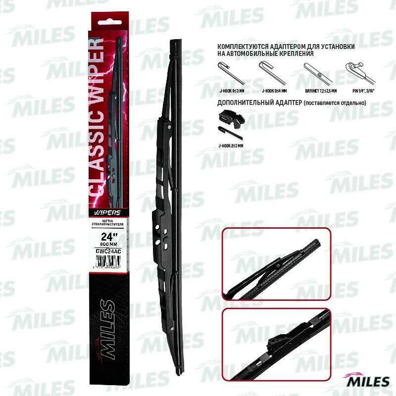 Щетка стеклоочистителя каркасная универсальная MILES CWC24AC 600 мм, мульти-адаптер