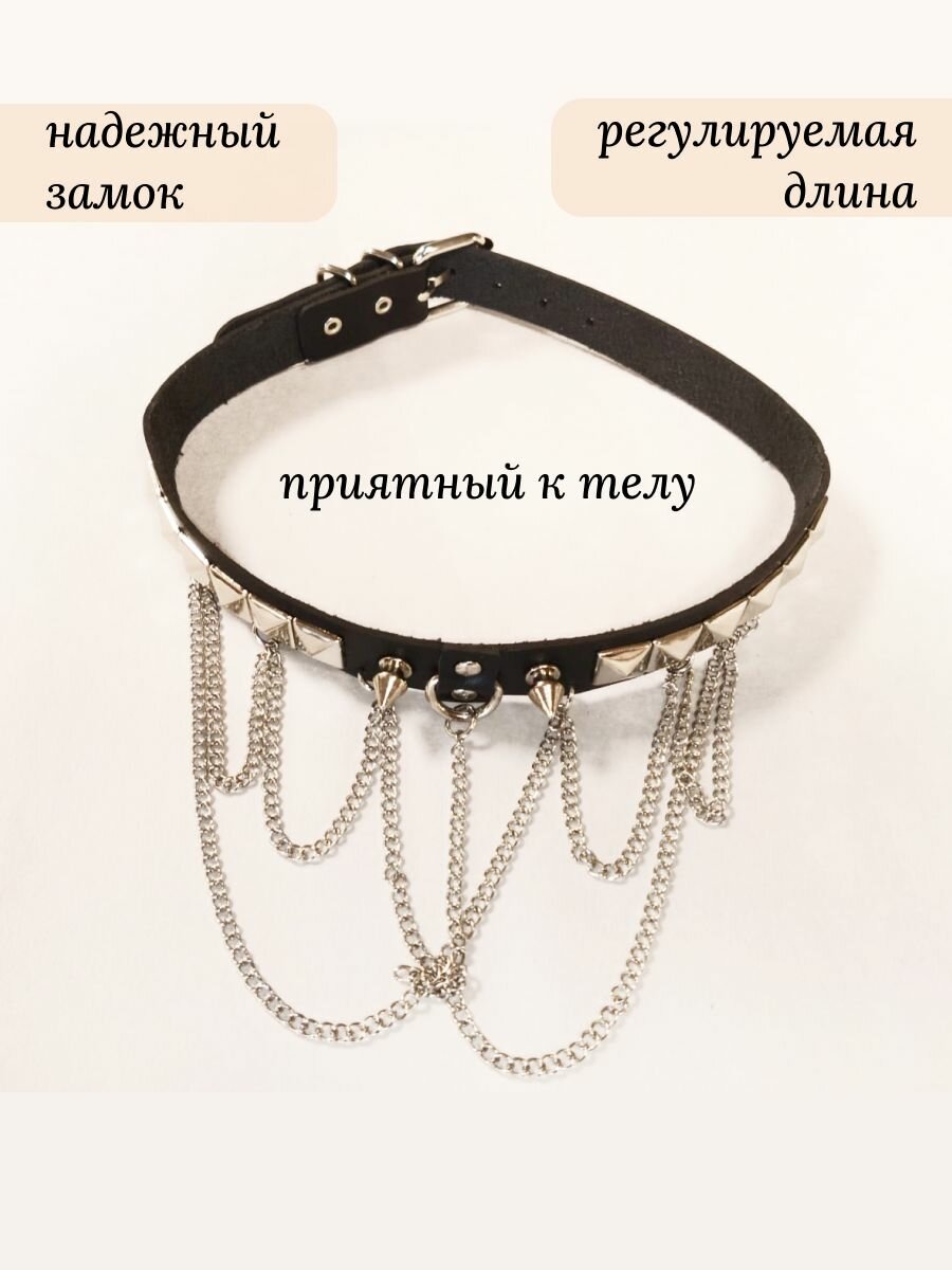 Чокер, металл