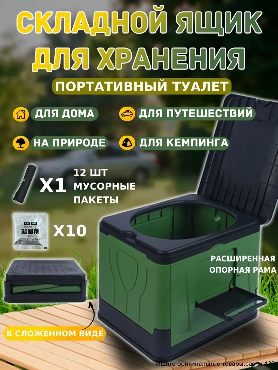 Ведро-туалет. Портативный туалет походный туристический Складной кемпинг